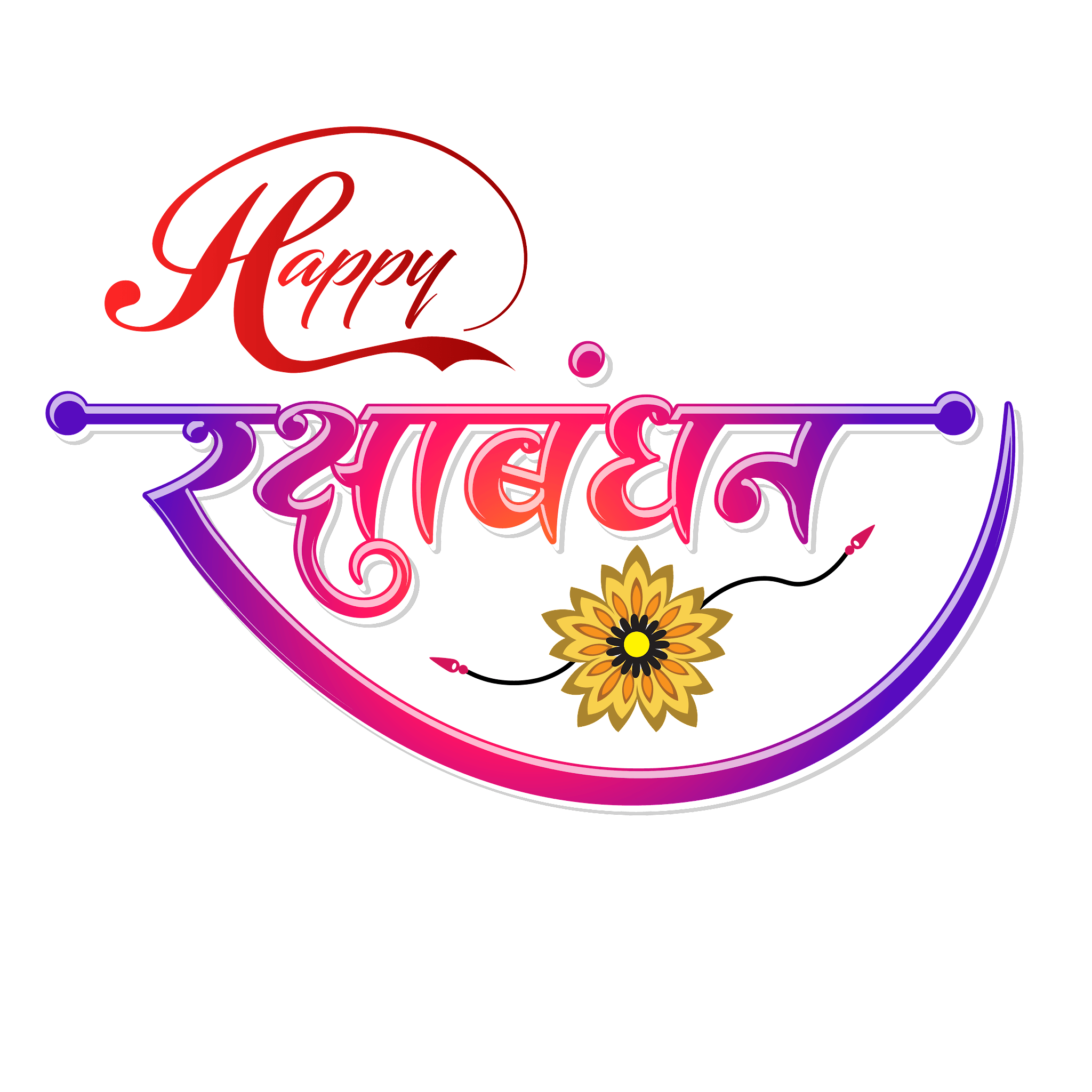 Raksha Bandhan Text PNG Download Free - Razz Suman Photography