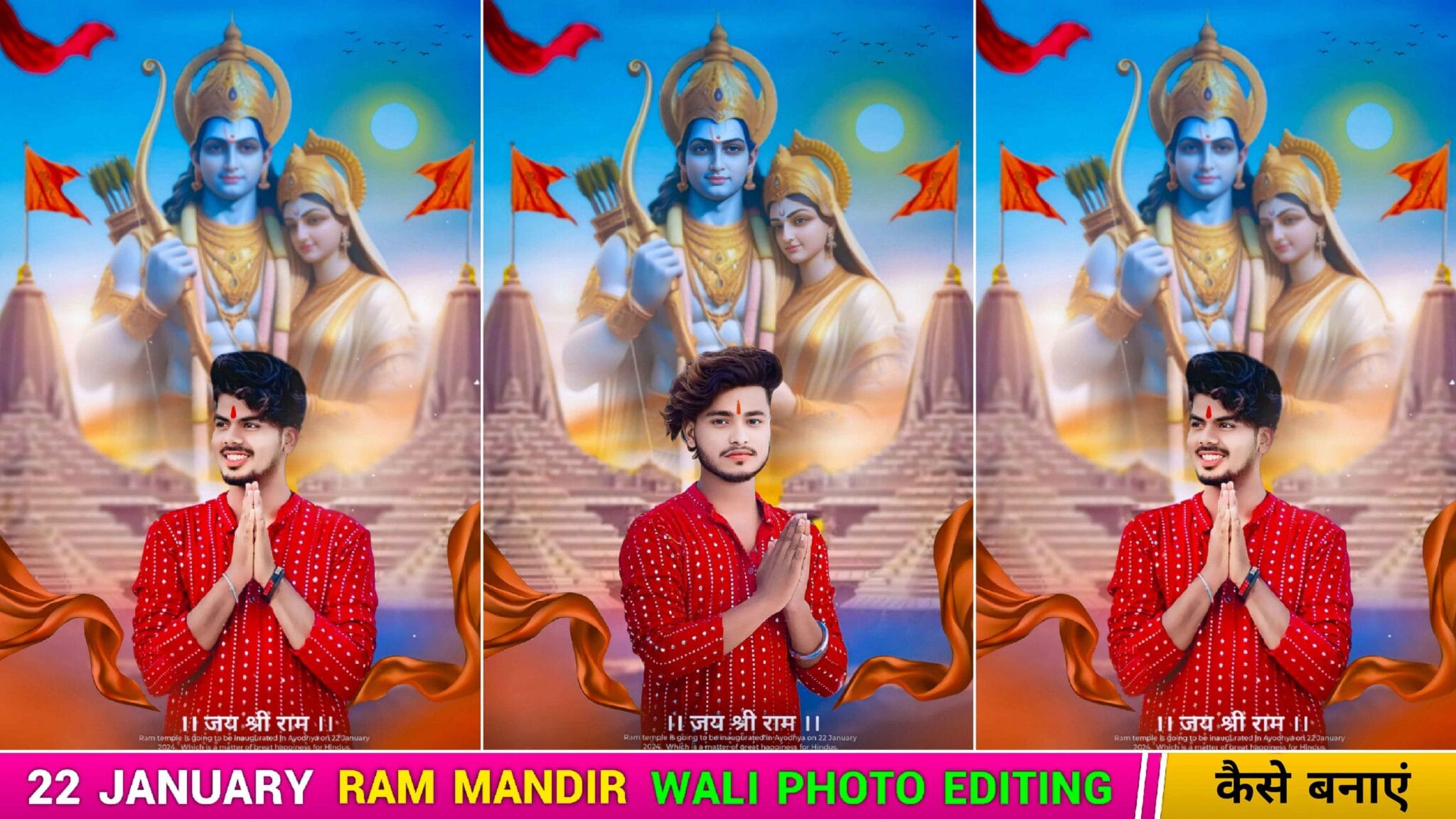 Ram mandir background png for photo editing
